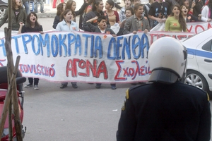 Θεσ/νικη: "Νόμος και τάξη" για την παιδεία | News 24/7