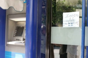 Κρατούμενοι οι ληστές των ΑΤΜ | News 24/7