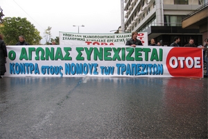 Ολοκληρώθηκε η απεργία της ΟΤΟΕ | News 24/7