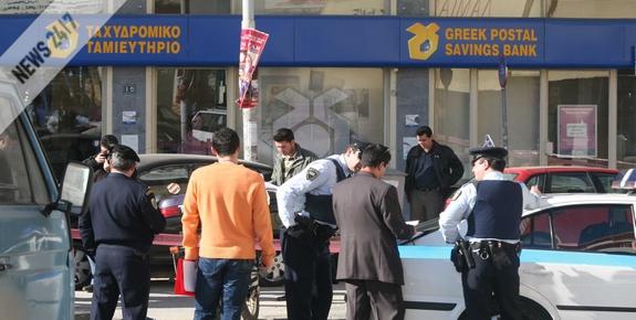 Ληστεία στο ταχυδρομικό ταμιευτήριο | News 24/7