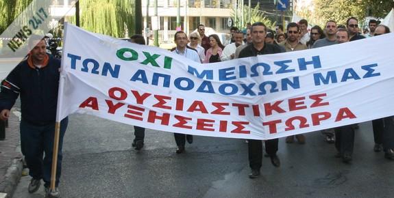 Απεργία ΓΣΕΕ-ΑΔΕΔΥ | News 24/7