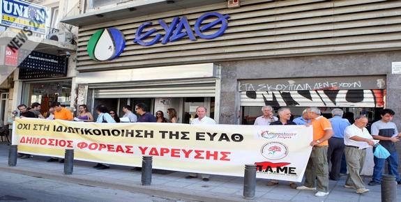 Κατάληψη στα γραφεία της ΕΥΑΘ | News 24/7