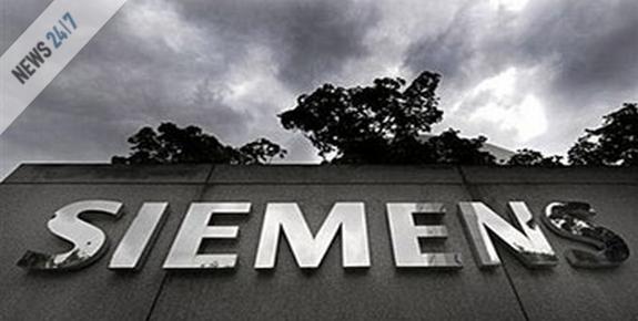 Siemens... με πολλούς αποδέκτες | News 24/7