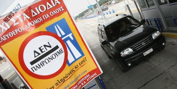 Ανοιξαν τα διόδια στις Αφίδνες | News 24/7