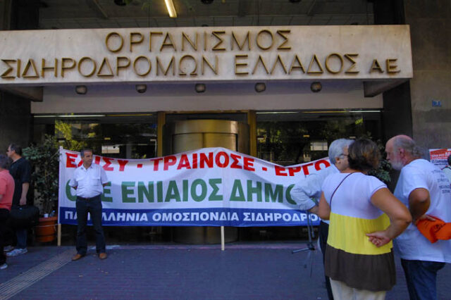 Κινητοποιήσεις στον ΟΣΕ | News 24/7