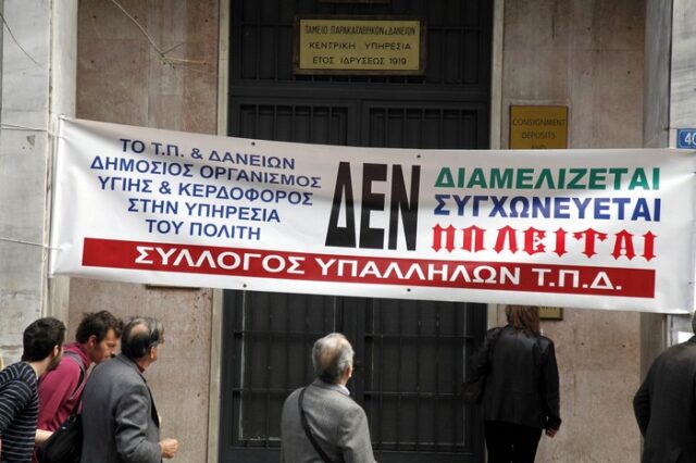 Συμβολική κατάληψη | News 24/7