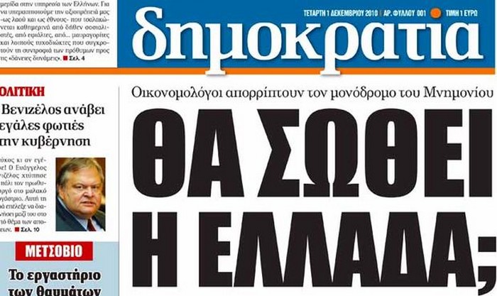Ξανανιώστε μετά τα 40 με την "Κυριακάτικη Δημοκρατία" | News 24/7