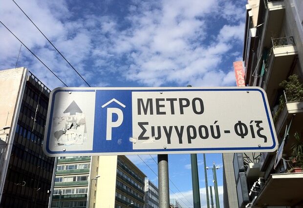 Πυροβολισμοί στο μετρό Συγγρού - Φιξ. Δύο τραυματίες | News 24/7