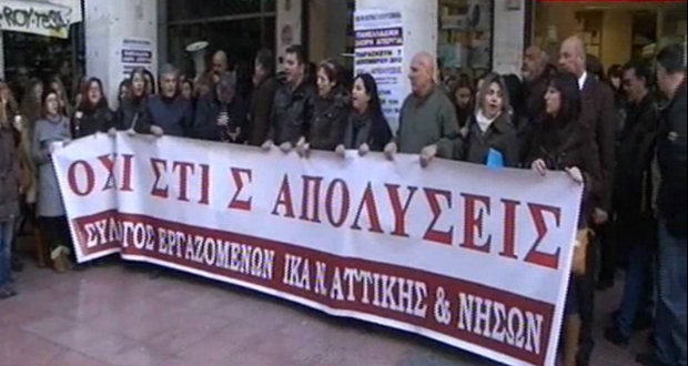 Υπό κατάληψη το κτίριο της Διοίκησης του ΙΚΑ | News 24/7
