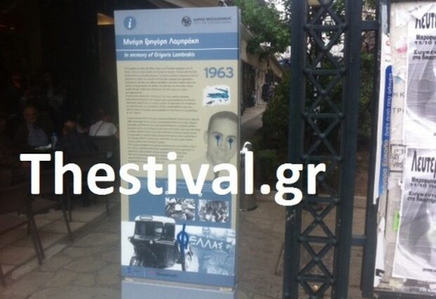 Θεσσαλονίκη: Φθορές στο μνημείο του Γρηγόρη Λαμπράκη | News 24/7