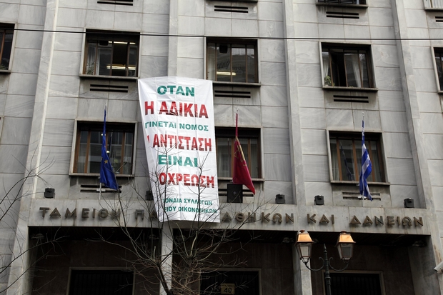 Ψάχνουν ξεχασμένους "θησαυρούς" στο Ταμείο Παρακαταθηκών και Δανείων ...