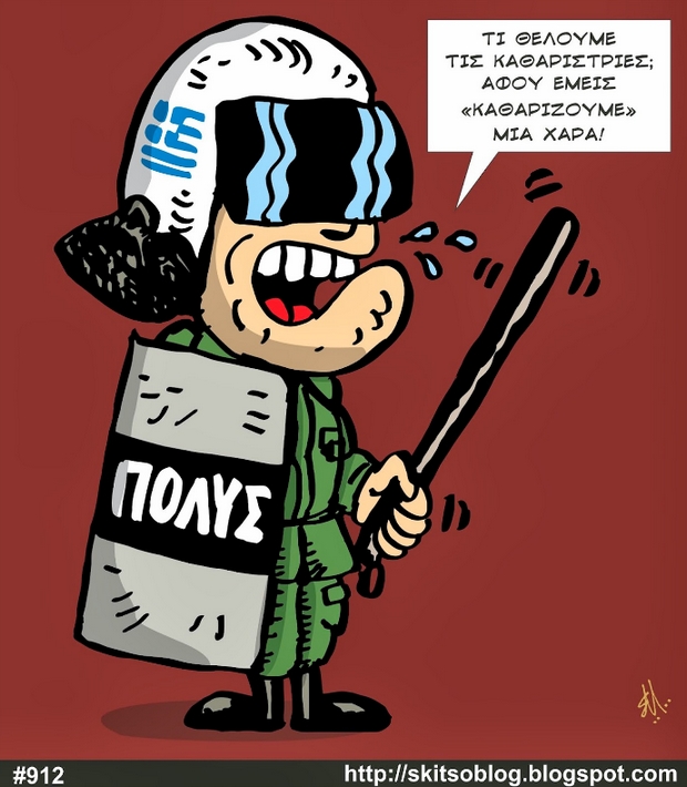 ΤΟ ΣΚΙΤΣΟ ΤΗΣ ΗΜΕΡΑΣ | News 24/7