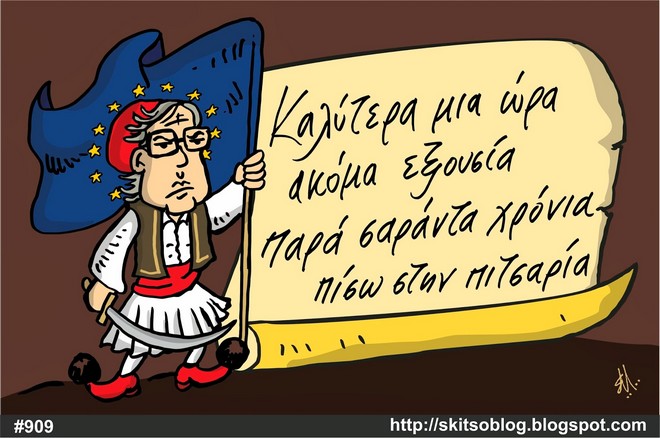 ΤΟ ΣΚΙΤΣΟ ΤΗΣ ΗΜΕΡΑΣ | News 24/7