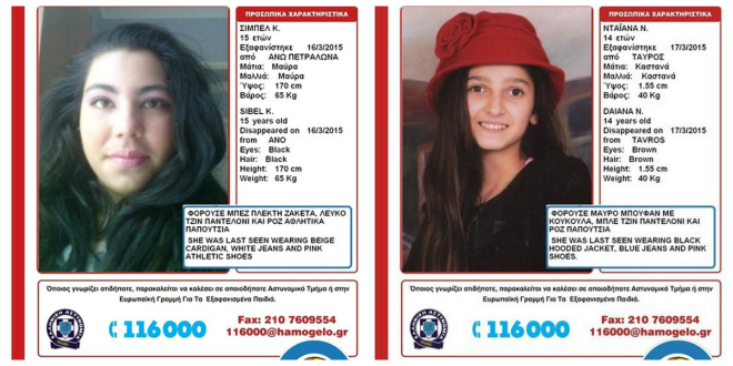 Amber Alert: Εξαφανίστηκαν δύο ανήλικα κορίτσια από την Αθήνα | News 24/7