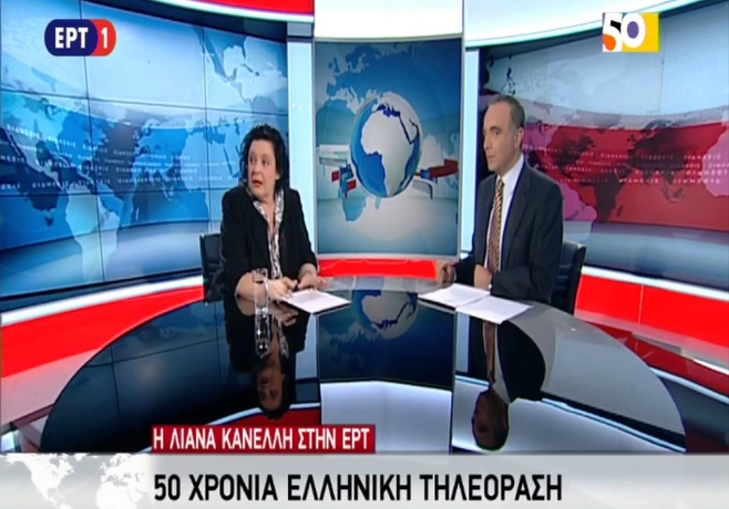 'Μαύρο' στην ΕΡΤ. Εισβολή του Ρουβίκωνα στο στούντιο, στο δελτίο για τα ...