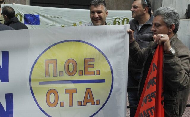 Κλειστοί οι Δήμοι της Θεσσαλονίκης τη Δευτέρα | News 24/7