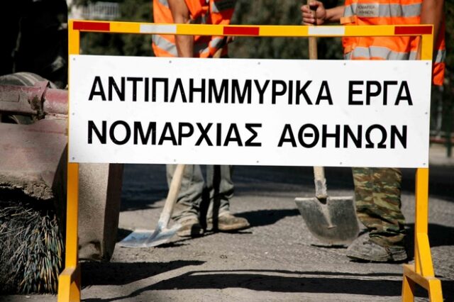 Νέα αντιπλημμυρικά έργα στη Δυτική Αθήνα | News 24/7
