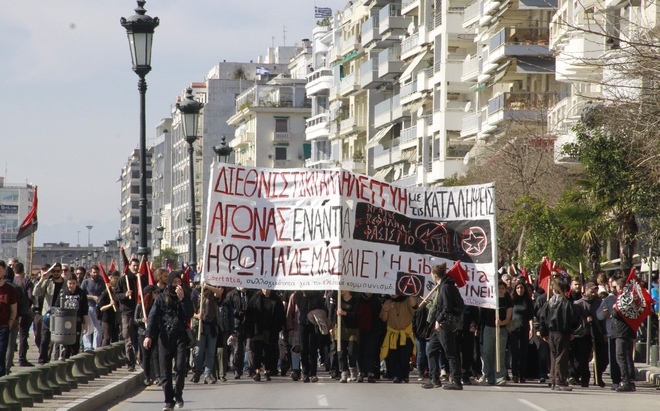 Πανβαλκανική πορεία αντιεξουσιαστών στη Θεσσαλονίκη | News 24/7