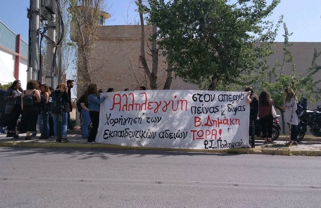 Βασίλης Δημάκης: Απορριπτική η απόφαση του Πειθαρχικού Συμβουλίου για ...