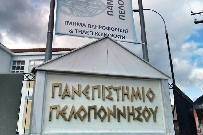 Σύγκλητος Παν. Πελοποννήσου: Όχι στην ενσωμάτωση της ΣΤΕ του ΤΕΙ Δ ...