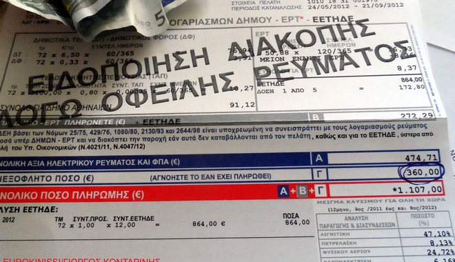 Η ΔΕΗ κόβει το ρεύμα στους στρατηγικούς κακοπληρωτές | News 24/7