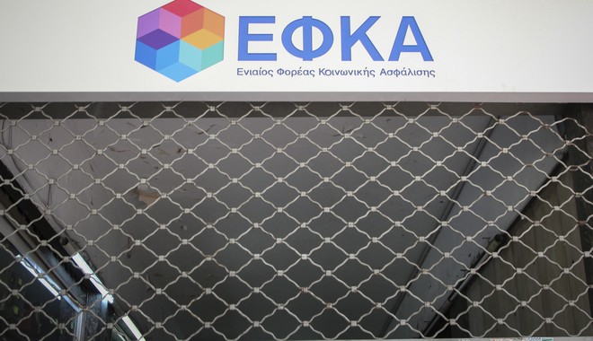 ΕΦΚΑ: Βήμα βήμα η αίτηση για αυτασφάλιση | News 24/7