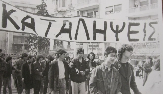 Οι καταλήψεις είχαν τη δική τους ιστορία- Ο συγγραφέας του βιβλίου ...