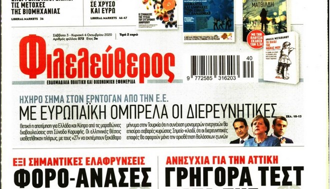 Κλείνει η εφημερίδα "Φιλελεύθερος" - Τι ανακοίνωσε ο Θ. Μαυρίδης | News ...