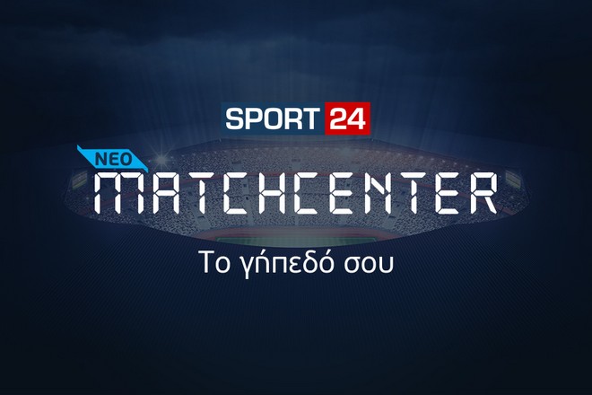 Matchcenter: Το γήπεδο σου, είναι στο SPORT24 | News 24/7