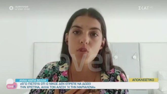 Survivor 4 - Άννα Μαρία Βέλλη: "Ο Αλέξης Παπάς είναι διπρόσωπος παίχτης ...