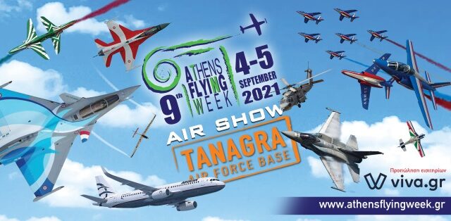 Athens Flying Week 2021: Δείτε για πρώτη φορά στους ελληνικούς ουρανούς ...