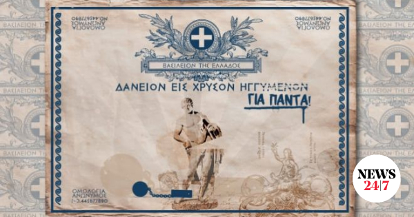 Η ακτινογραφία της ελληνικής οικονομίας από το 1950 έως το 2019 | News 24/7
