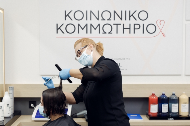 Το Κοινωνικό Κομμωτήριο δίπλα στις ευάλωτες ομάδες συνανθρώπων μας ...