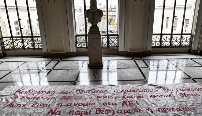 Κατάληψη φοιτητών στην ΑΣΟΕΕ - Ζητούν την απομάκρυνση του καθηγητή που ...