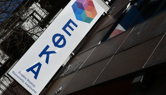 e-ΕΦΚΑ: Προσωρινά εκτός λειτουργίας οι ηλεκτρονικές υπηρεσίες του ...