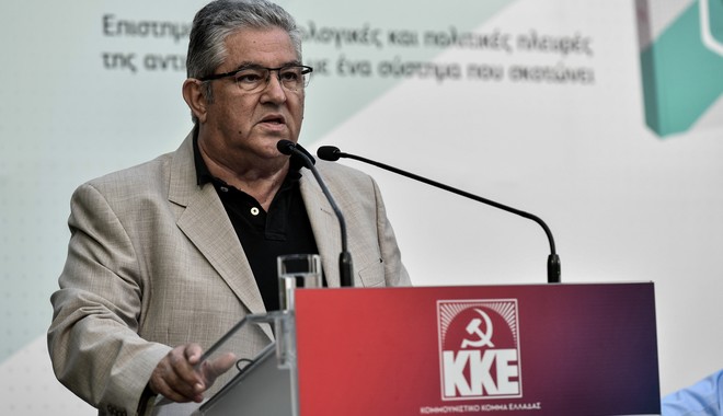 Κουτσούμπας: "Η ιστορία των υποκλοπών αναδύει τη σαπίλα ενός συστήματος ...