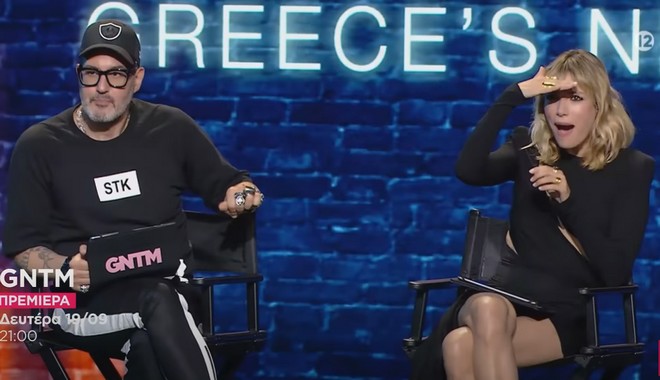 GNTM trailer: Κλάματα και ανατροπές στην πρεμιέρα - "Είμαι 79 ετών" | News 24/7