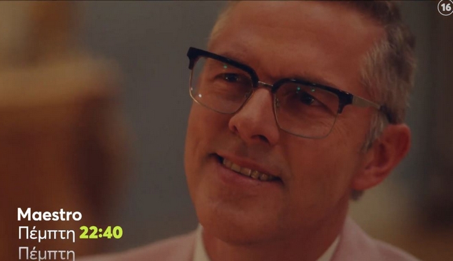 Maestro: Ο Χρήστος Λούλης "εισβάλλει" στη σειρά - Συγκλονίζει το ...
