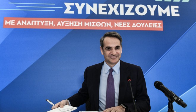 Η συνέντευξη τύπου του Κυριάκου Μητσοτάκη για την οικονομία | News 24/7