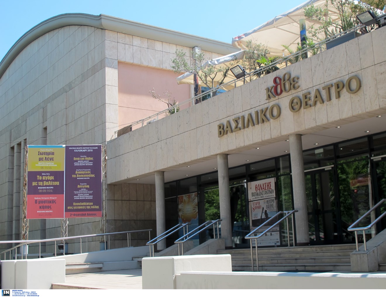 Παραιτήθηκαν και οι καθηγητές της Δραματικής Σχολής του ΚΘΒΕ | News 24/7
