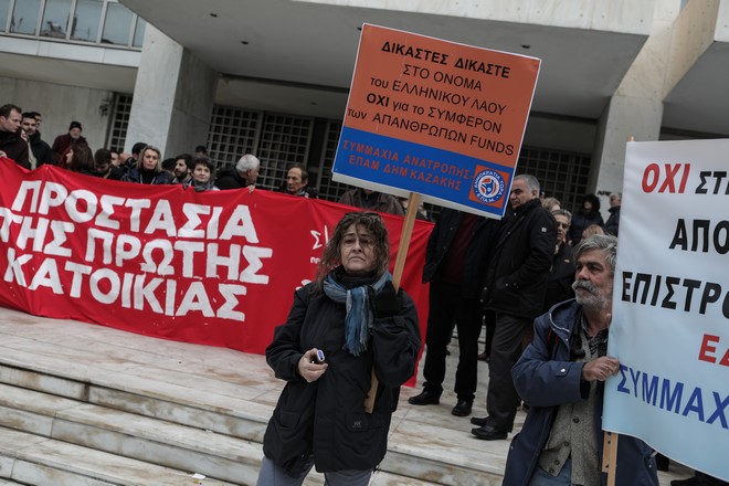 Πλειστηριασμοί: "Τσιρότα" και όχι ουσιαστικά μέτρα από την κυβέρνηση ...