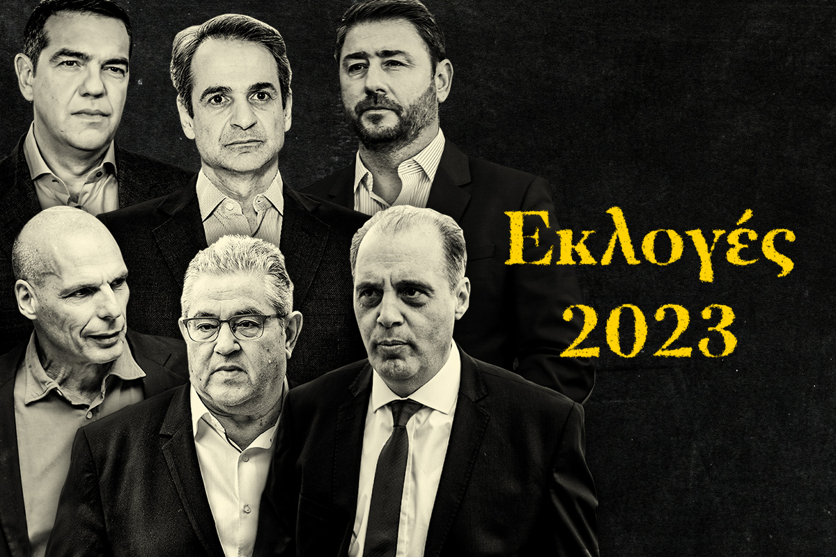 Εκλογές 2023: Τι σημαίνει ότι θα ψηφίσουμε με απλή αναλογική | News 24/7