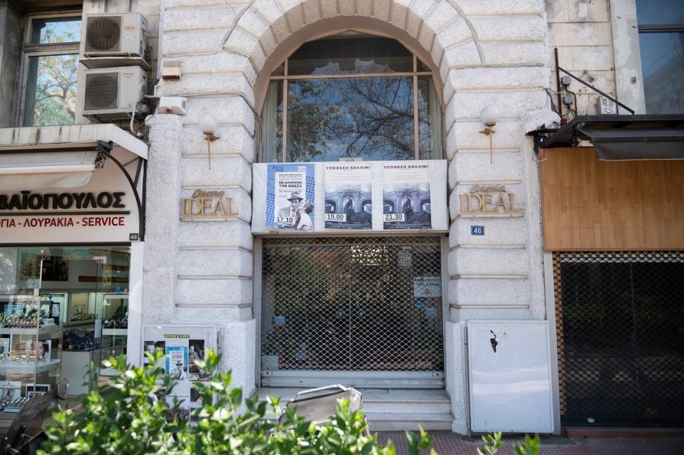 Κυριάκος Αγγελάκος: Ο καλός, ο κακός και ο... ΕΦΚΑ | News 24/7