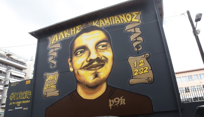 Άλκης Καμπανός: Απολογείται ο 6ος κατηγορούμενος - "Είδα τον 2ο να ...