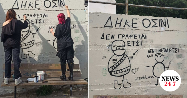 Τα παιδιά ζητούν Δηκεοσίνι: Η ιστορία πίσω από το συγκινητικό γκράφιτι ...
