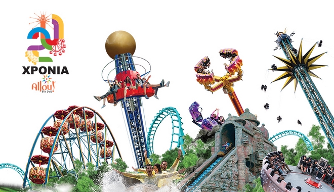 20 χρόνια Allou! Fun Park: επενδύοντας στους ανθρώπους | News 24/7
