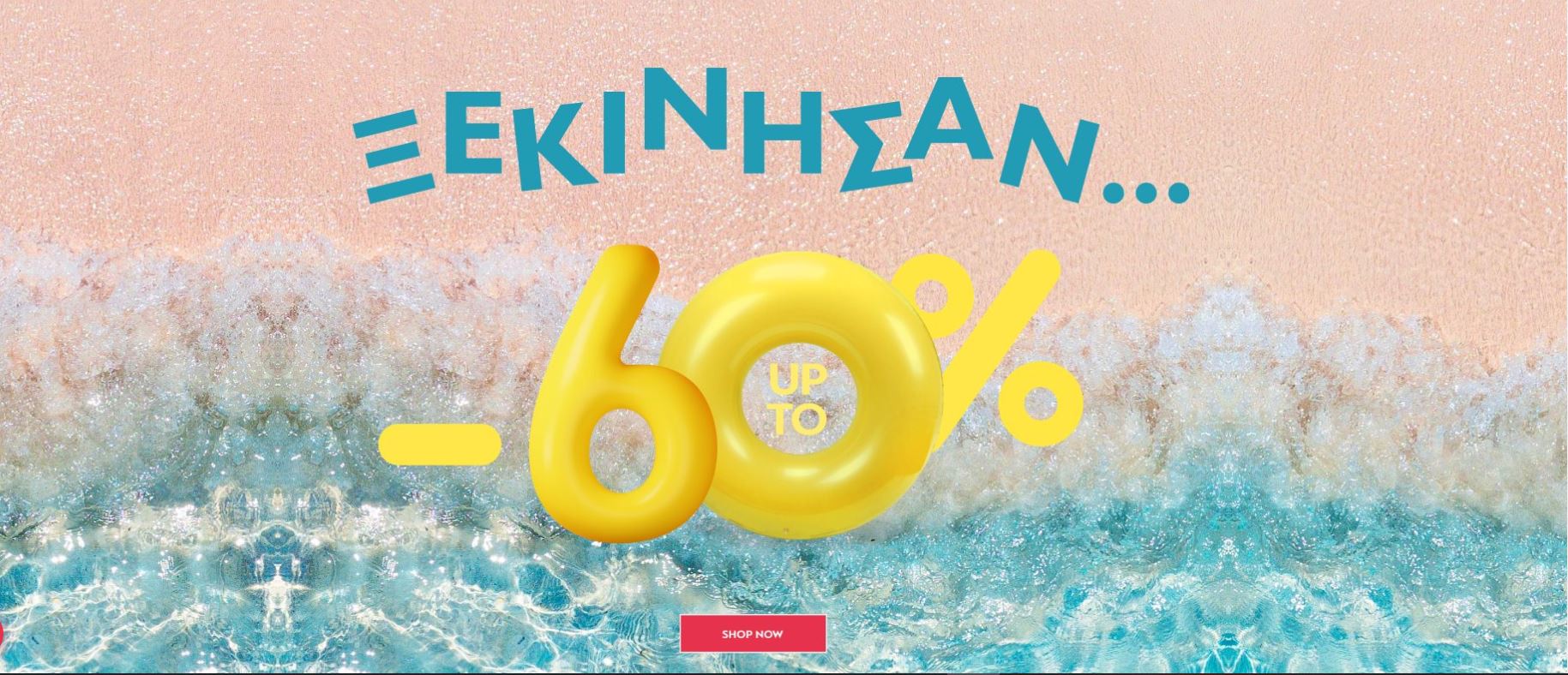 Notos: Ανακαλύψτε τώρα όλες τις προσφορές έως -60% σε ρούχα, παπούτσια ...