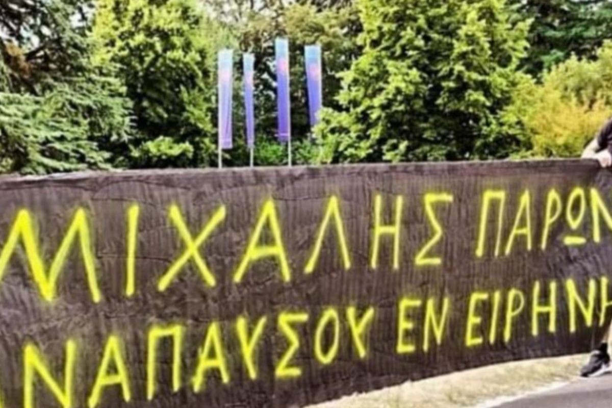 Πανό διαμαρτυρίας οπαδών της ΑΕΚ έξω από την UEFA για τον Μιχάλη | News ...