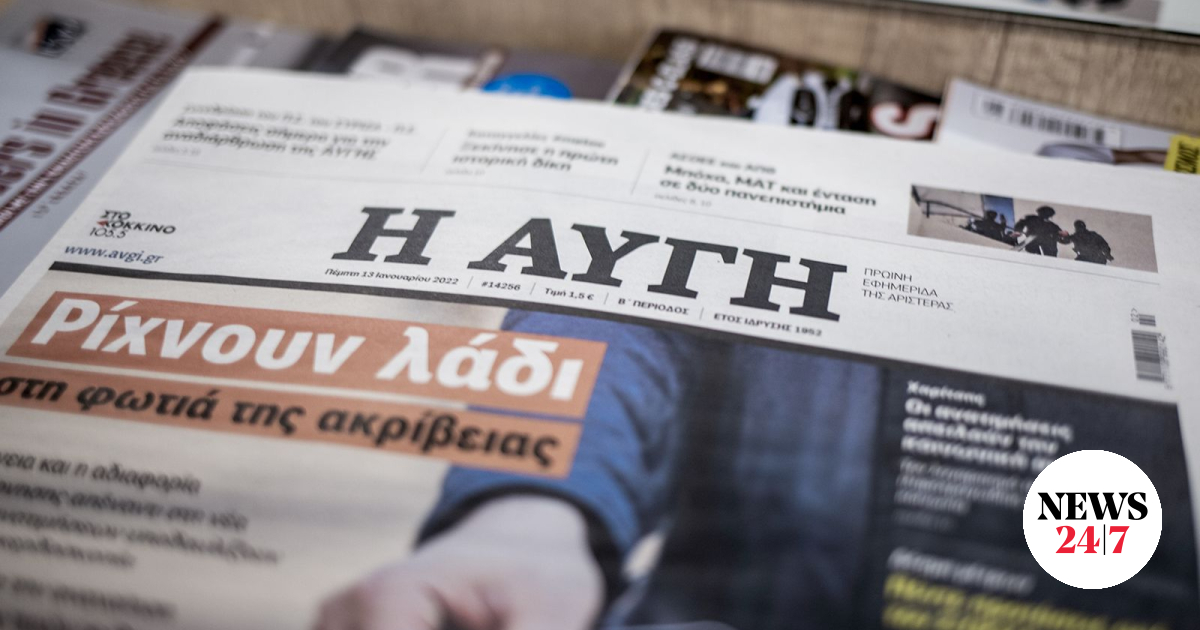 Η Βούλα Κεχαγιά διευθύντρια στην ΑΥΓΗ