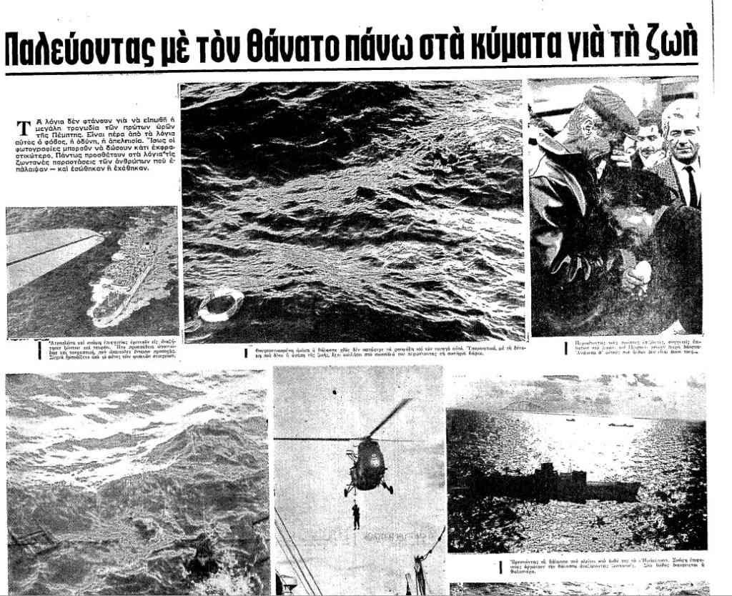 Η πραγματική ιστορία για το Ναυάγιο της Φαλκονέρας στο οποίο δεν ...